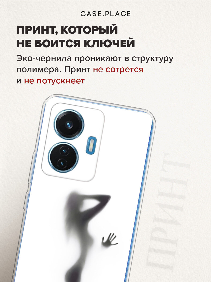 Чехол на Vivo T1 44W / Виво T1 44W с принтом "Стекло в душе" — фото 1