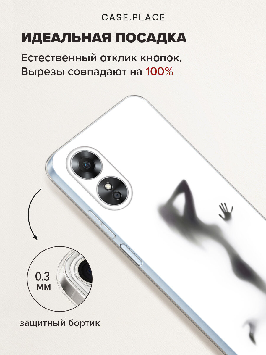 Силиконовый чехол на Oppo A17 / Оппо A17 с принтом "Стекло в душе" — фото 1