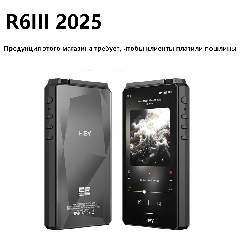 HiBy R6 2025 Gen III/R6 Gen 3 портативный музыкальный плеер WIFI "MP3 Bluetooth Player для Android iOS Mac Windows