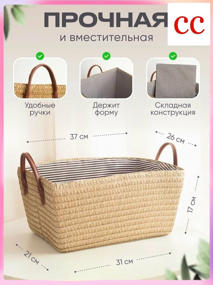 Эксклюзивная корзина для хранения Lavanda&Home с габаритами 37 на 21 на 17 см