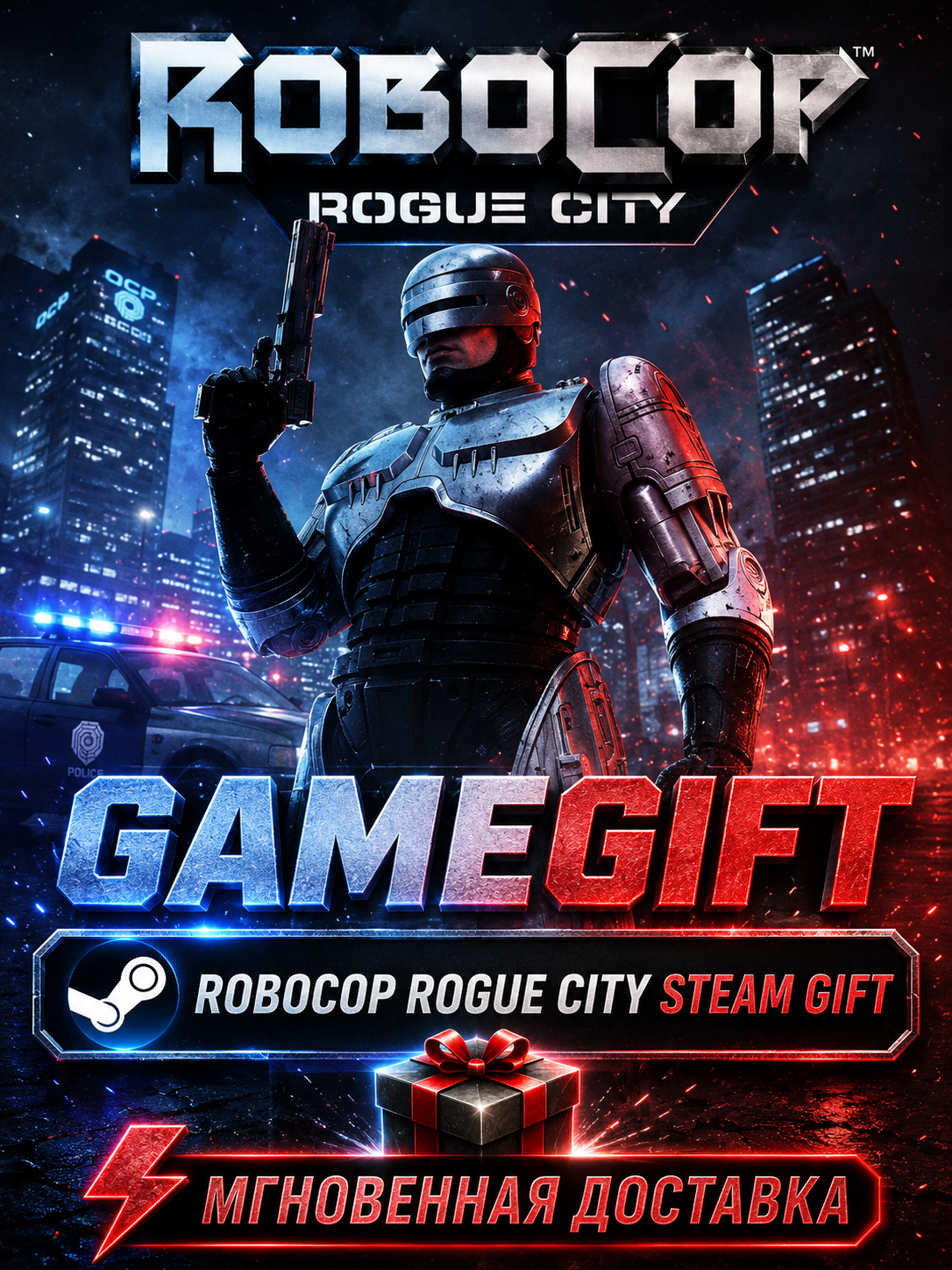 Игра RoboCop: Rogue City для STEAM ПК (PC) | Страна активации - Турция | Подарком на Ваш аккаунт | Автовыдача