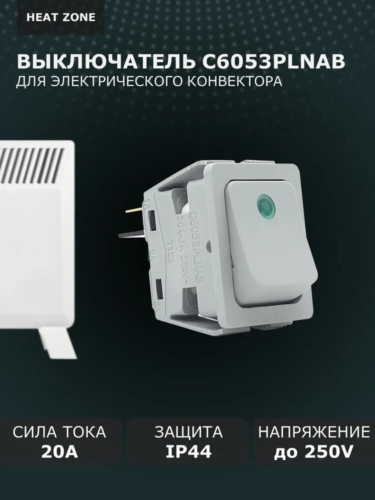 Выключатель клавишный С6053PLNAB с зелёной линзой для обогревателя