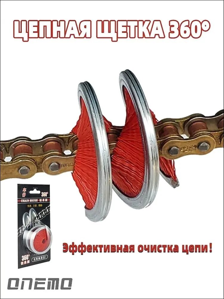 Щетка для велосипеда