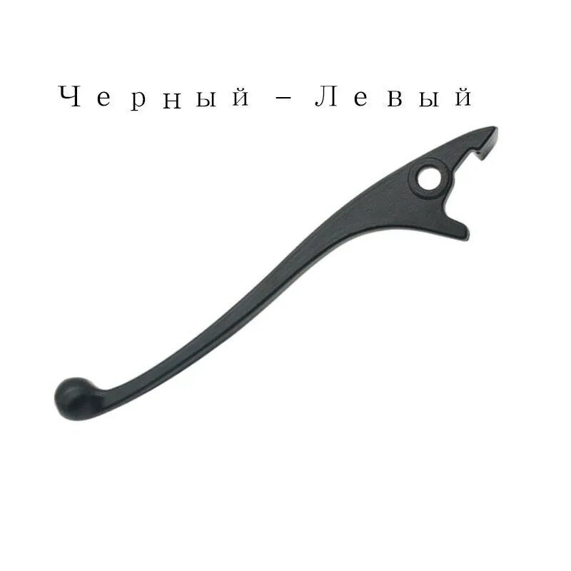 Износостойкий левосторонний рычаг тормоза простая установка для внедорожных мотоциклов и скутеров
