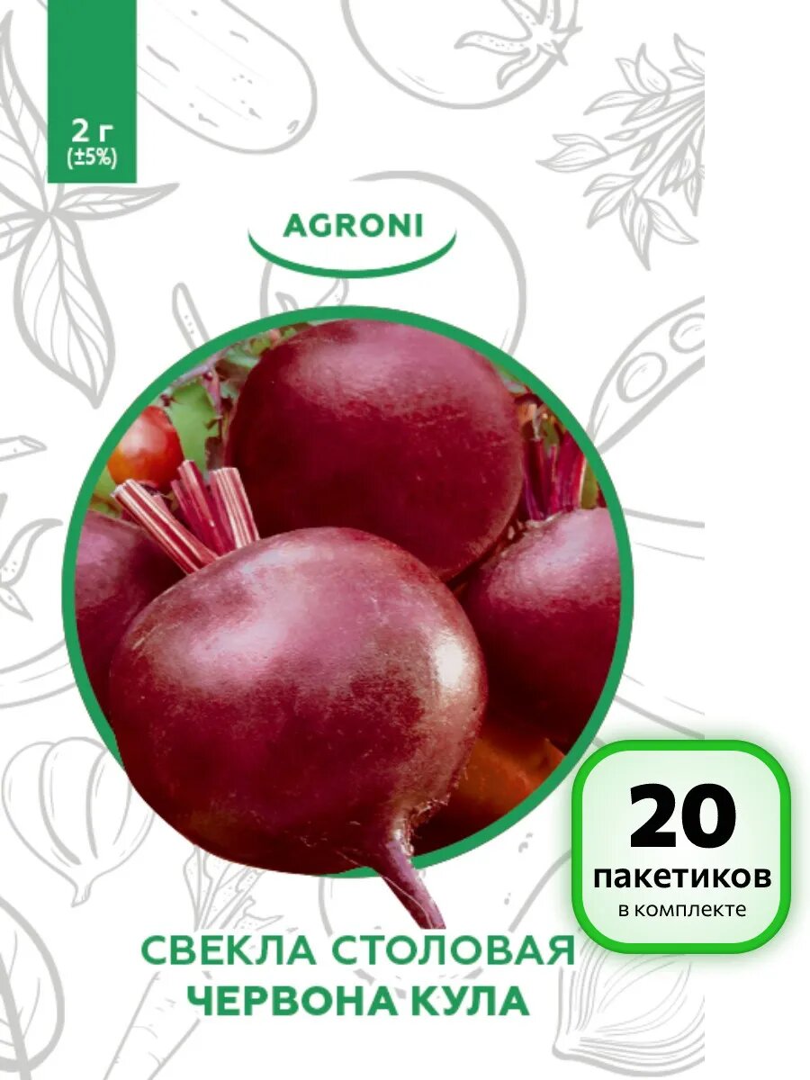(20 шт.) - Семена Свекла столовая Червона кула 2,00, XS