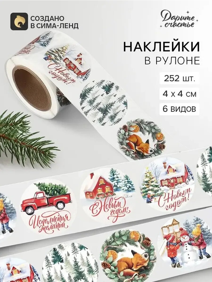 Яркий комплект акварельных наклеек для творчества
