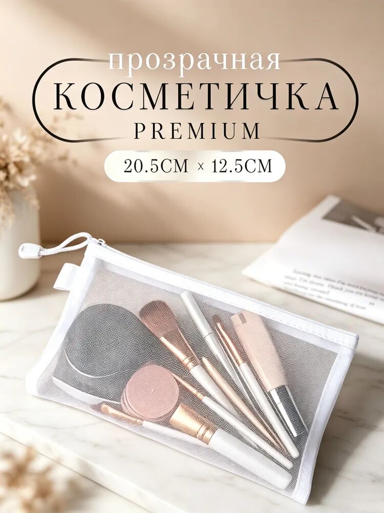 Мешок для хранения 20.5 см х 12.5 см
