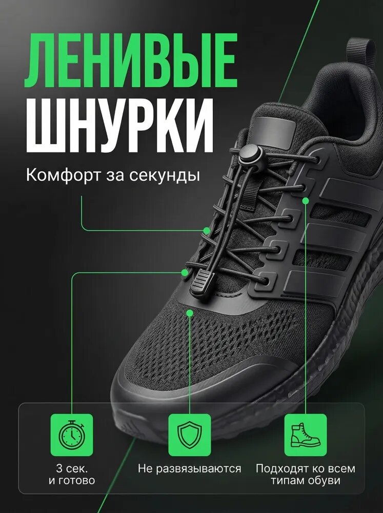 Шнурки 1 шт