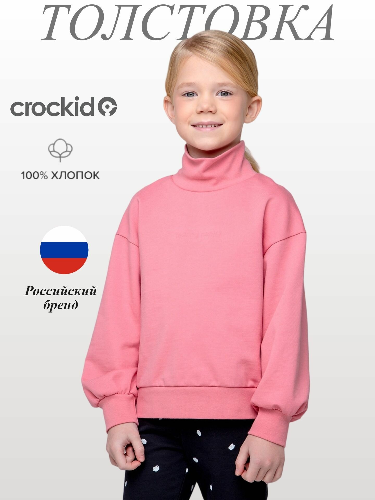 Джемпер