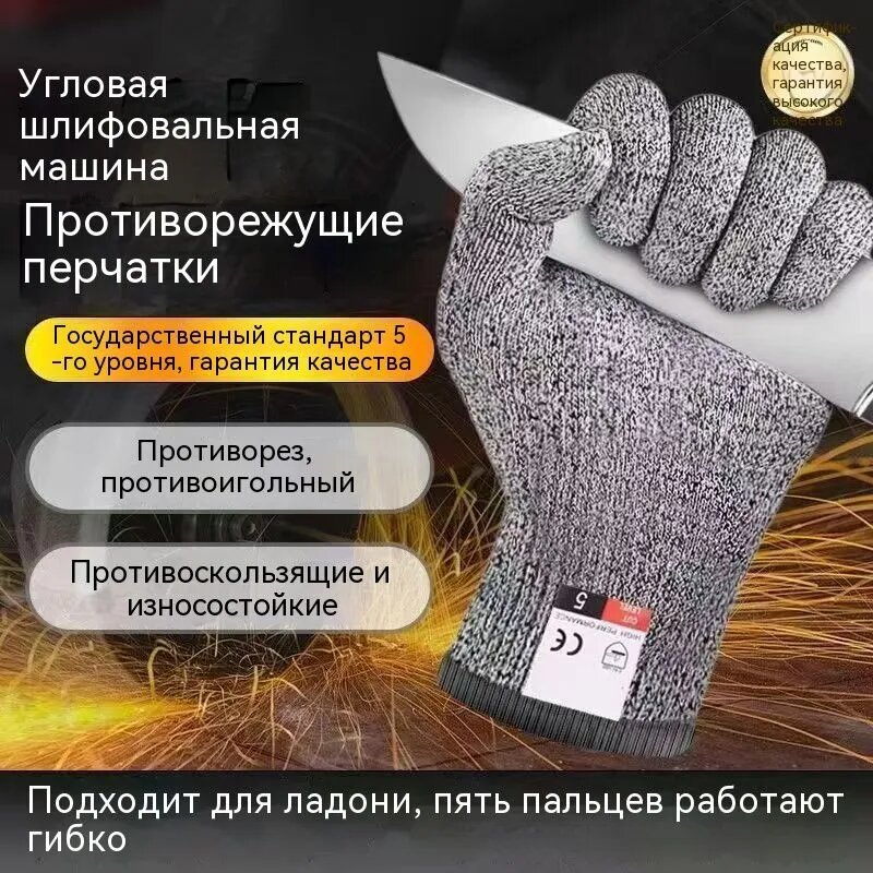 Перчатки защитные L — фото 1