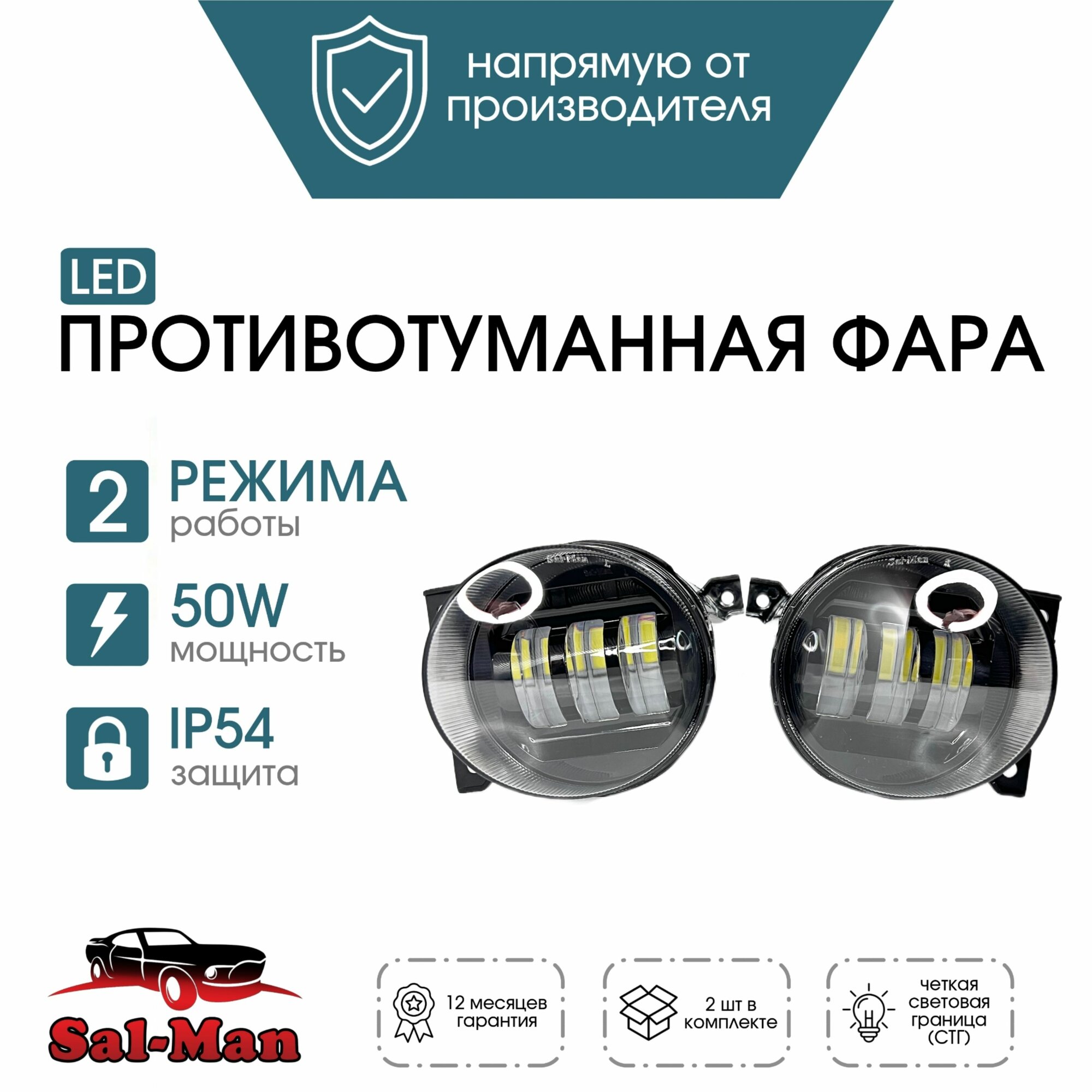 Светодиодные противотуманные фары (ПТФ) Sal-man (Салман / Сал Ман) на Volkswagen Polo 5 Jetta 5 (не gti) Golf Plus 1 Caddy 4 Tiguan 1. Туманки на поло 5 джетта 5 тигуан 1 50W 2 режима(белый/желтый).