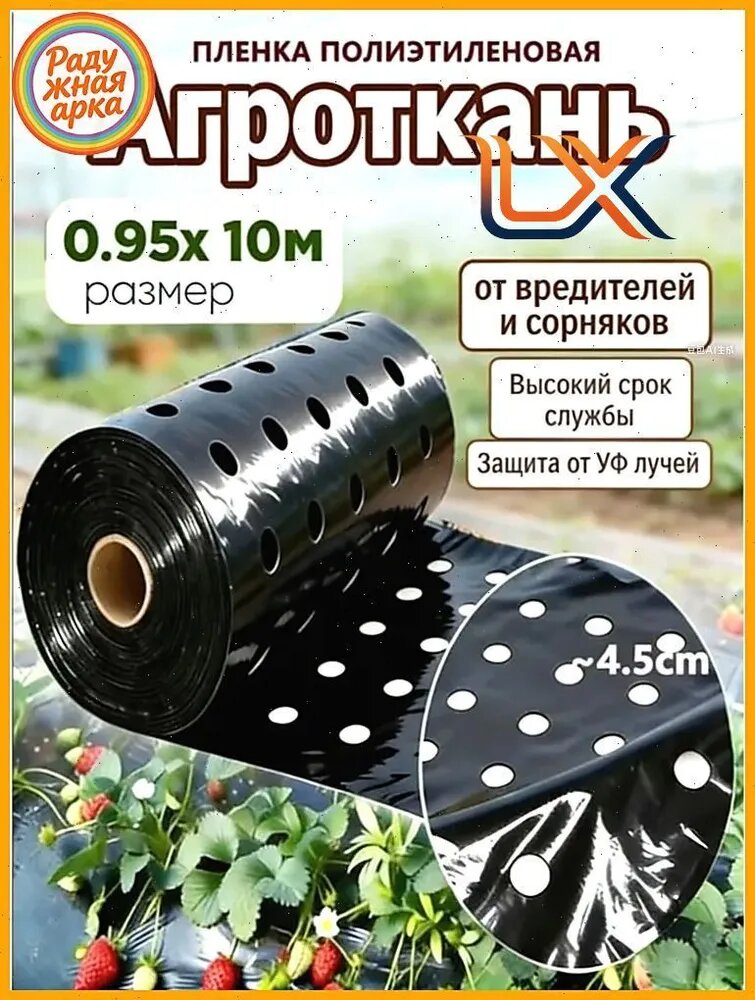 Пленка для теплиц Полиэтилен, 0.95x1 м, 1 шт