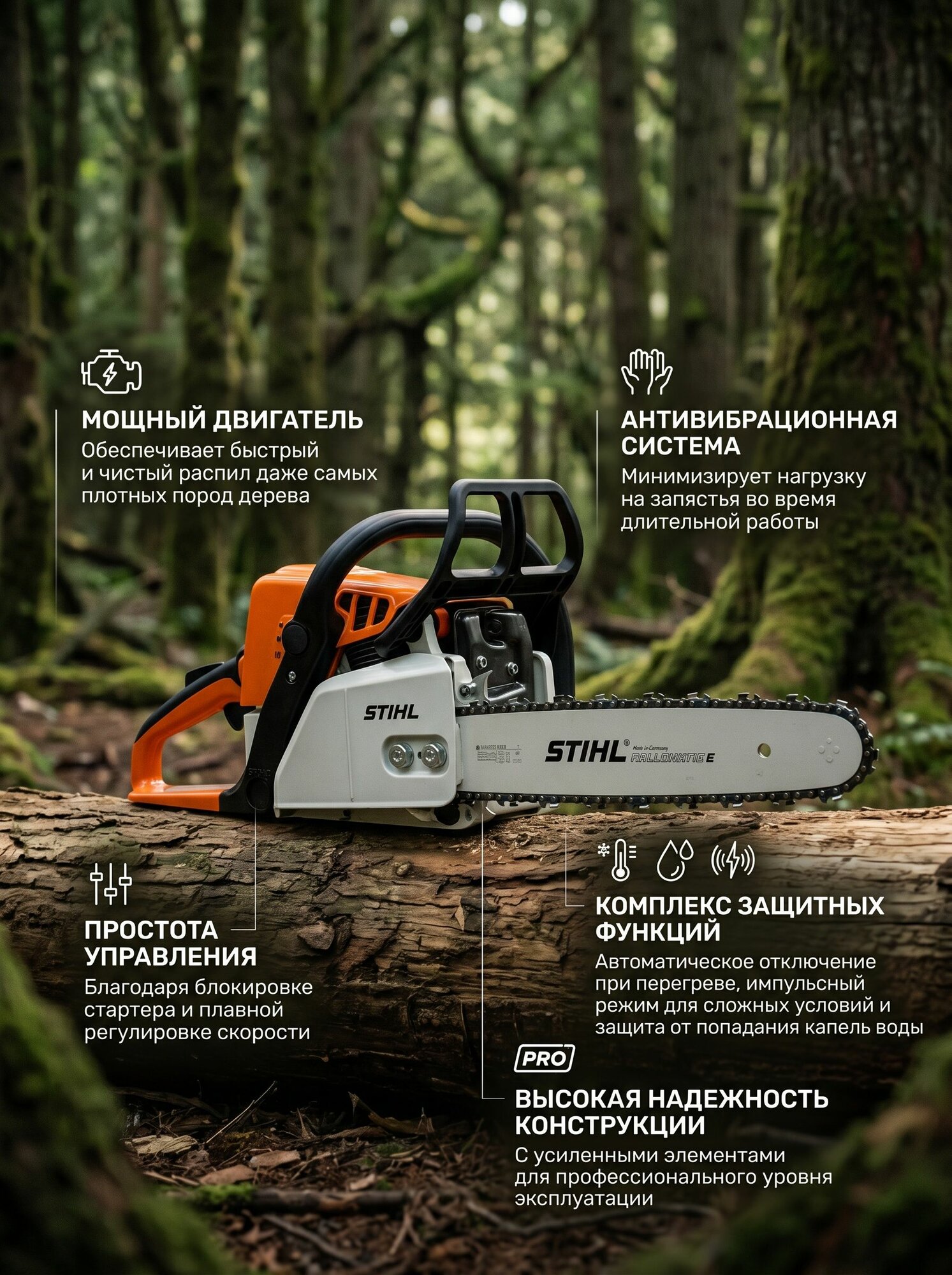 Бензопила МS-250 пила ориг качество