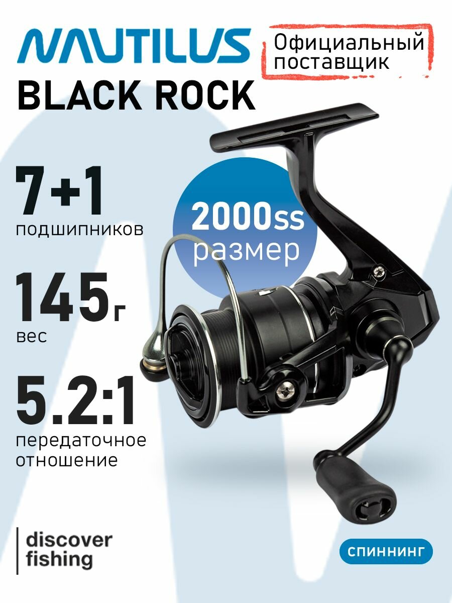 Катушка Nautilus Black Rock 2000SS