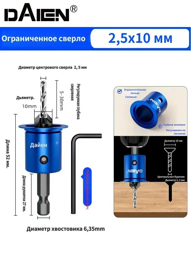НЕО даен Сверло-зенковка с регулируемым ограничителем глубины по дереву, шестигранный хвостовик 6,35 мм для дрели и шуруповерта 2,5*10mm