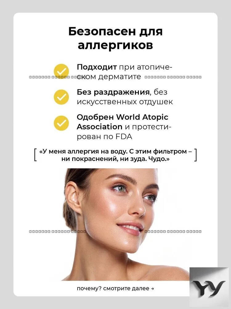 Фильтр для душа — фото 1