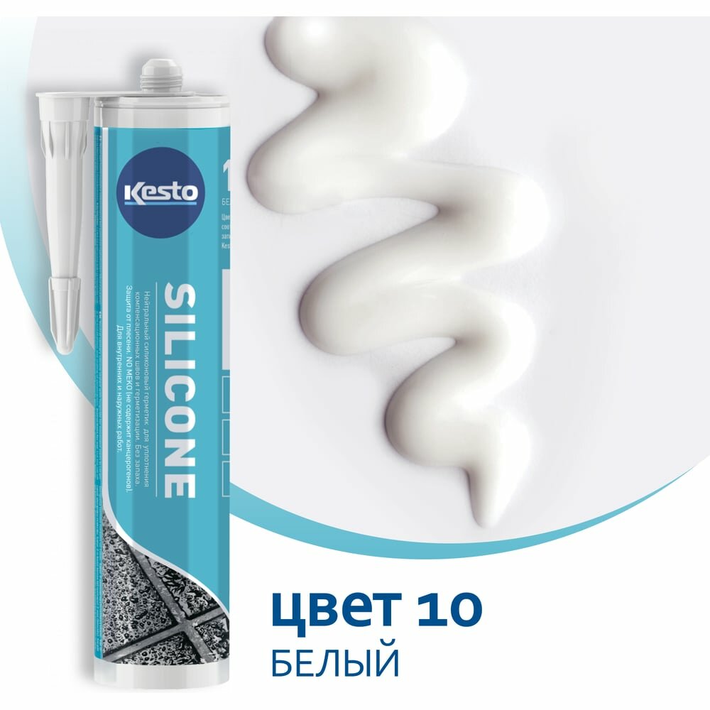 Герметик Kesto Silicone 10, 310 мл, белый 79817 91531