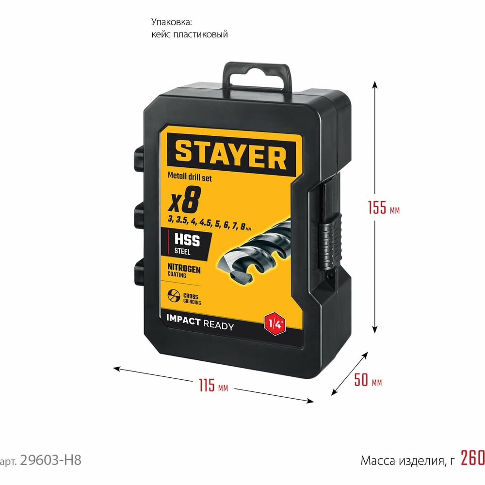 Набор сверл по металлу для винтовертов и шуруповертов STAYER Impact Ready НЕХ-1/4, 8 шт 29603-H8 — фото 1