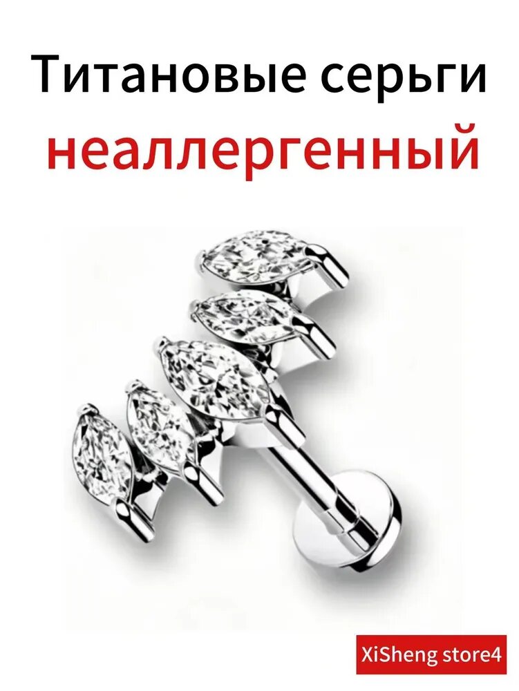 Пирсинг