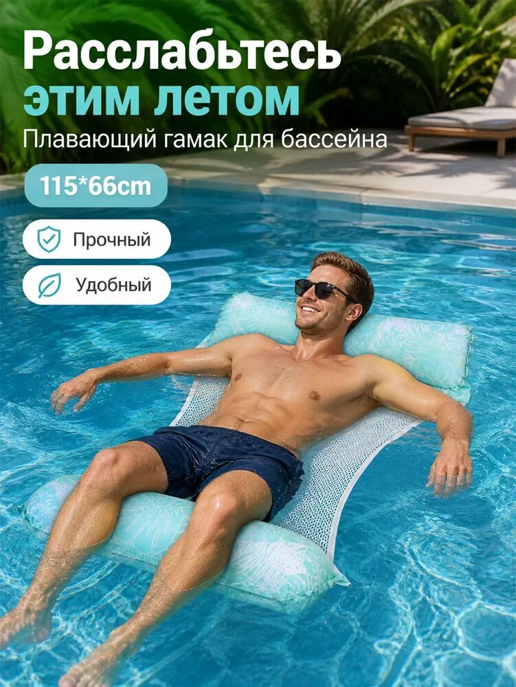 Матрас надувной 115х115 см
