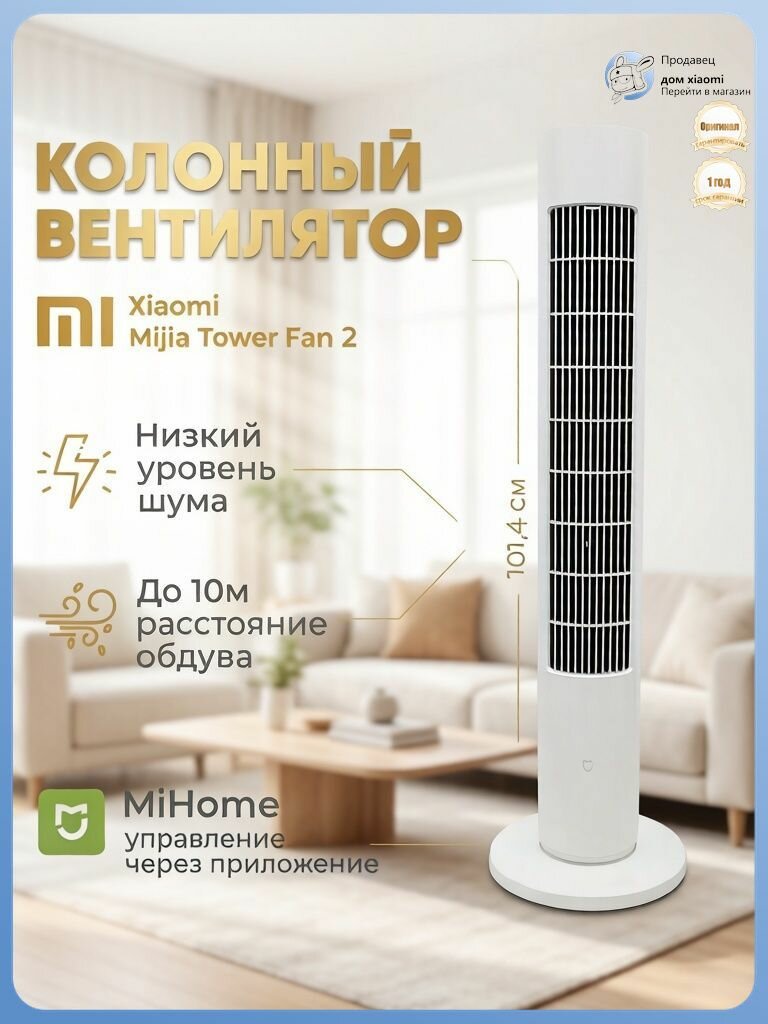Xiaomi вентилятор BPTS02DM, разноцветный