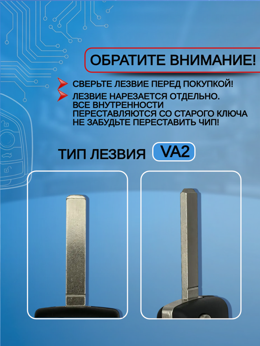 Корпус выкидного ключа для Citroen с 2 кнопками с лезвием VA2, батарейка крепится на плате — фото 1