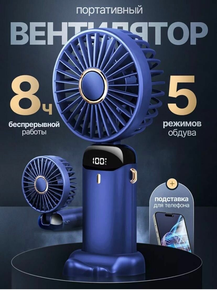 Портативный вентилятор 019d54aedb167e5b81a84093b152d5fe, фиолетовый