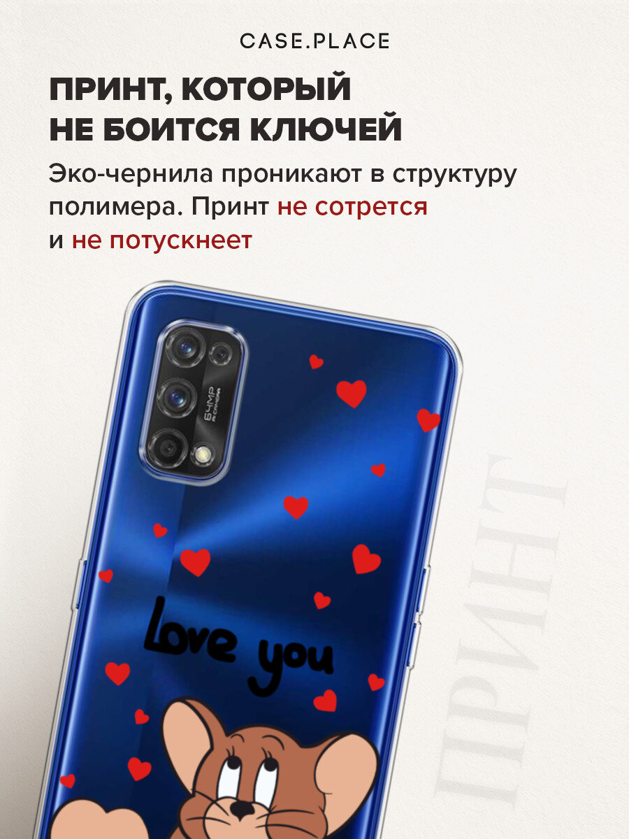 Чехол на Realme 7 Pro / Реалми 7 Про с принтом "love you Джерри 1", прозрачный — фото 1