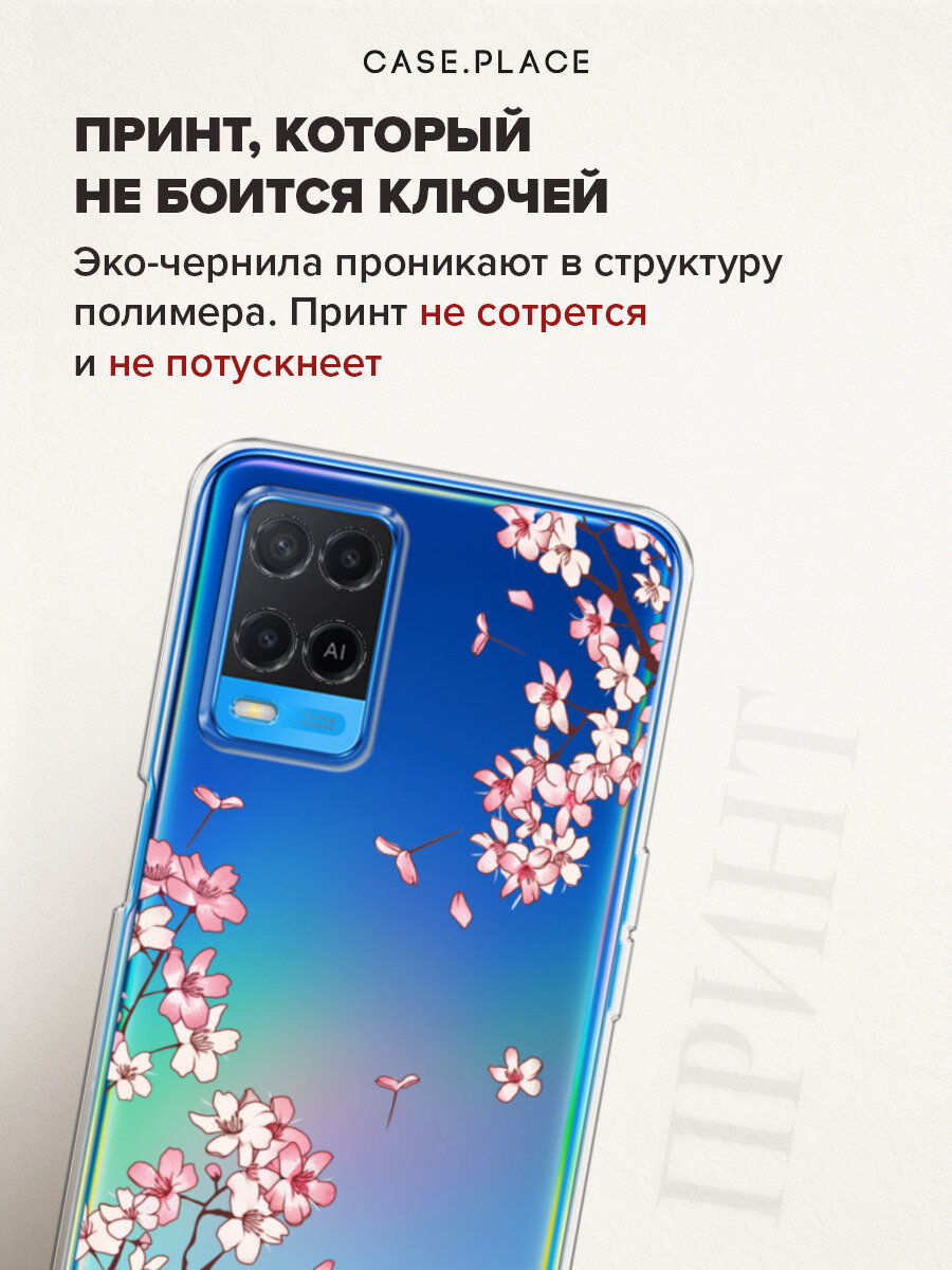 Чехол на Oppo A54 / Оппо A54 с принтом "Ветви сакуры 1", прозрачный — фото 1
