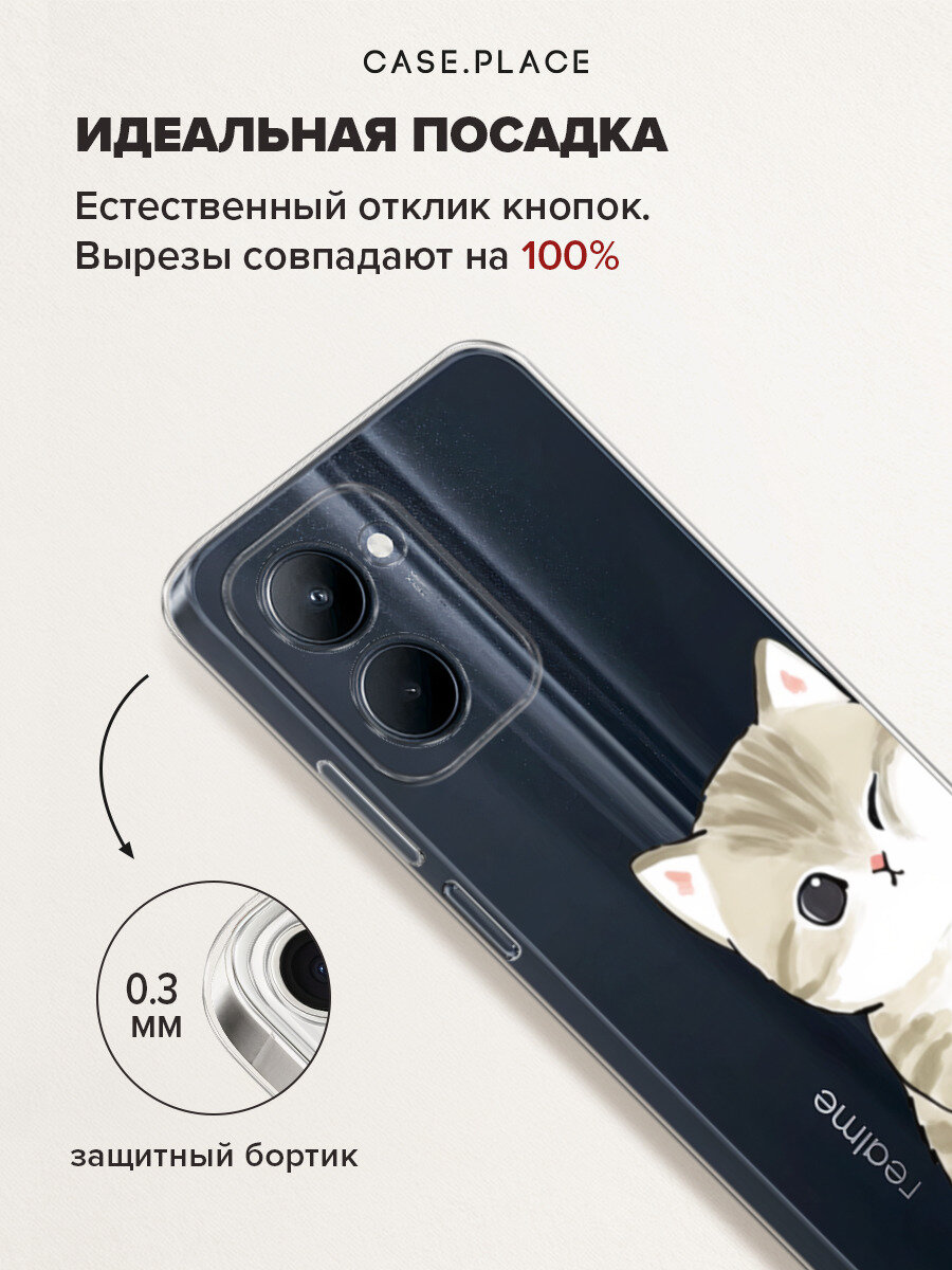 Чехол на Realme C33 / Реалми С33 с принтом "Пухлый котик", прозрачный — фото 1