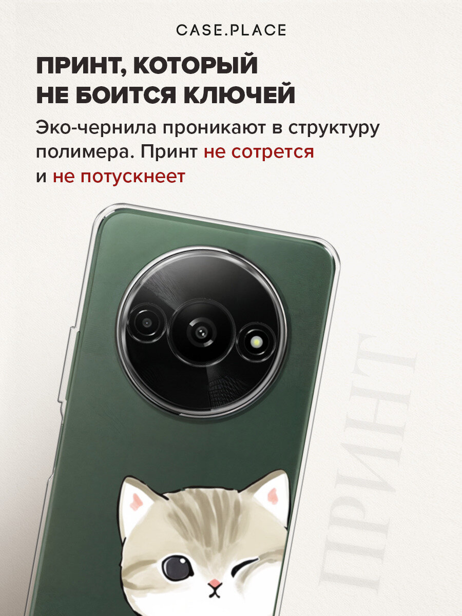 Чехол на Xiaomi Redmi A3/A3x/Poco C61 / Сяоми Редми А3/A3x/Поко С61 с принтом "Пухлый котик", прозрачный — фото 1