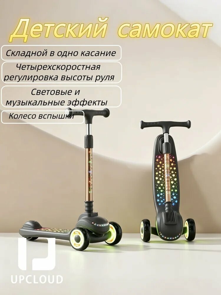 UPCLOUD Самокат Yl260602d, складной, удобный для переноски, черный