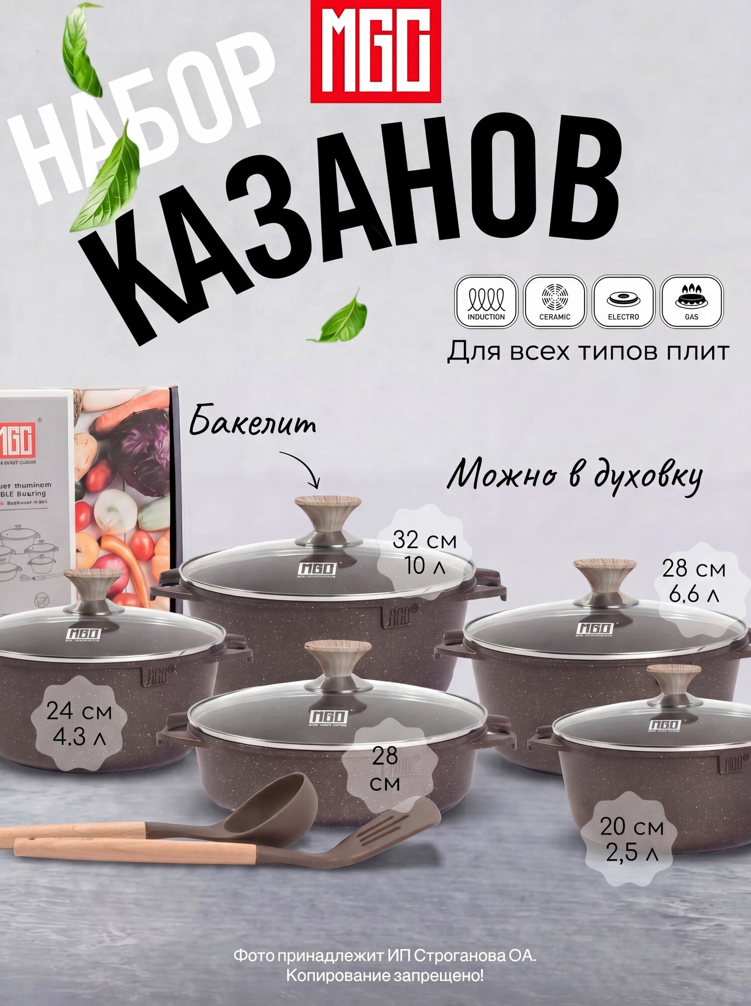 MGC Набор казанов 5 шт из камня, кофейный