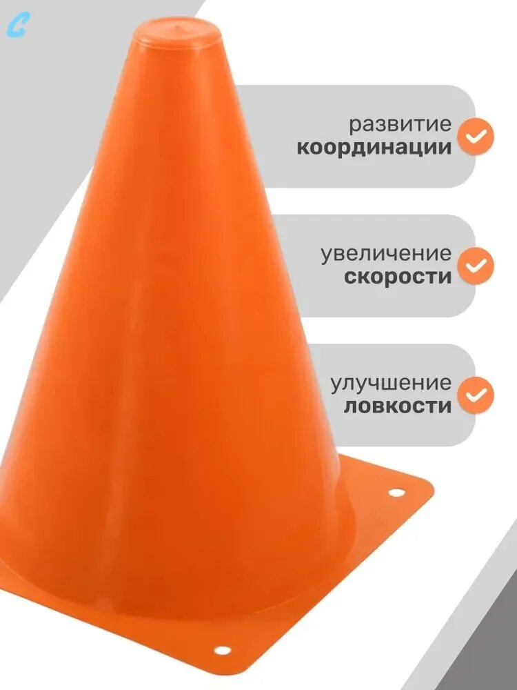 Конус для разметки — фото 1