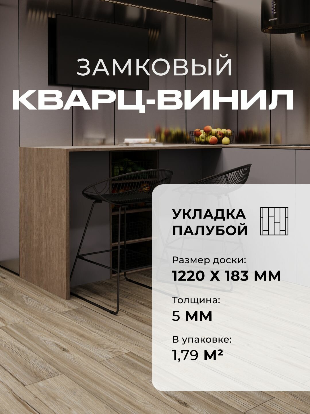 Кварц-винил (SPC) RESPECT Master 0,5мм защ. слой ттолщина 5мм Дуб Римский (1,79 кв м)