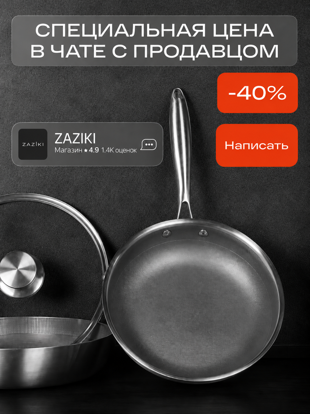 Сковорода антипригарная с крышкой 24см для индукционной плиты ZAZIKI