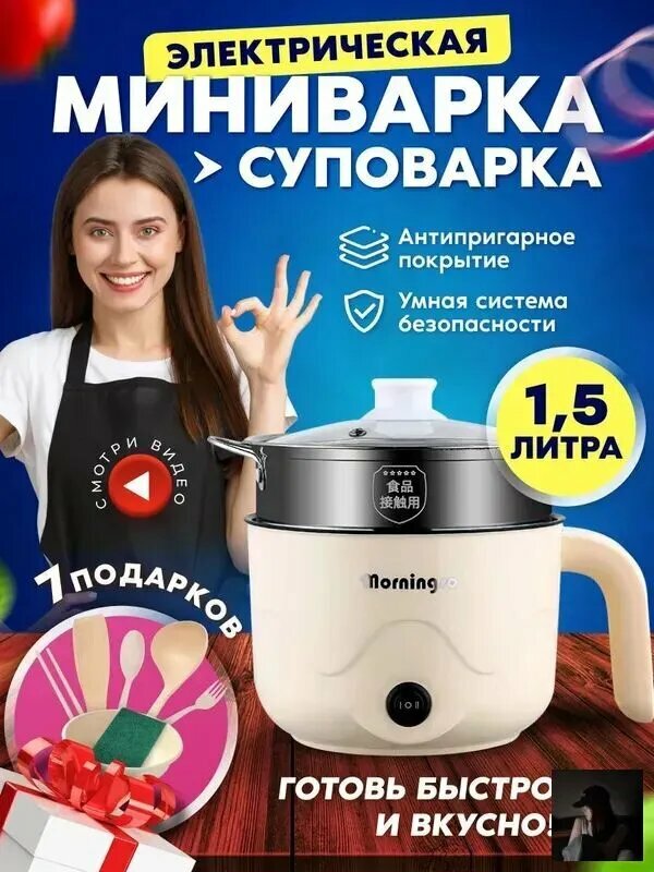Суповарка 1,5л_ob_kOsj_小功率迷你小电锅卡其色