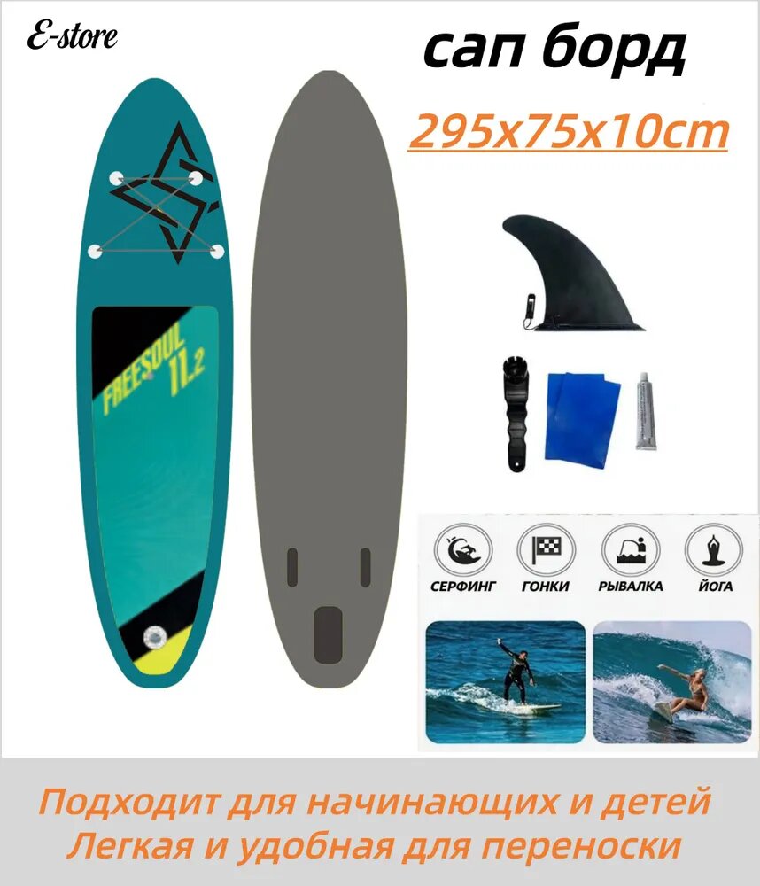 SUP-доска75 см