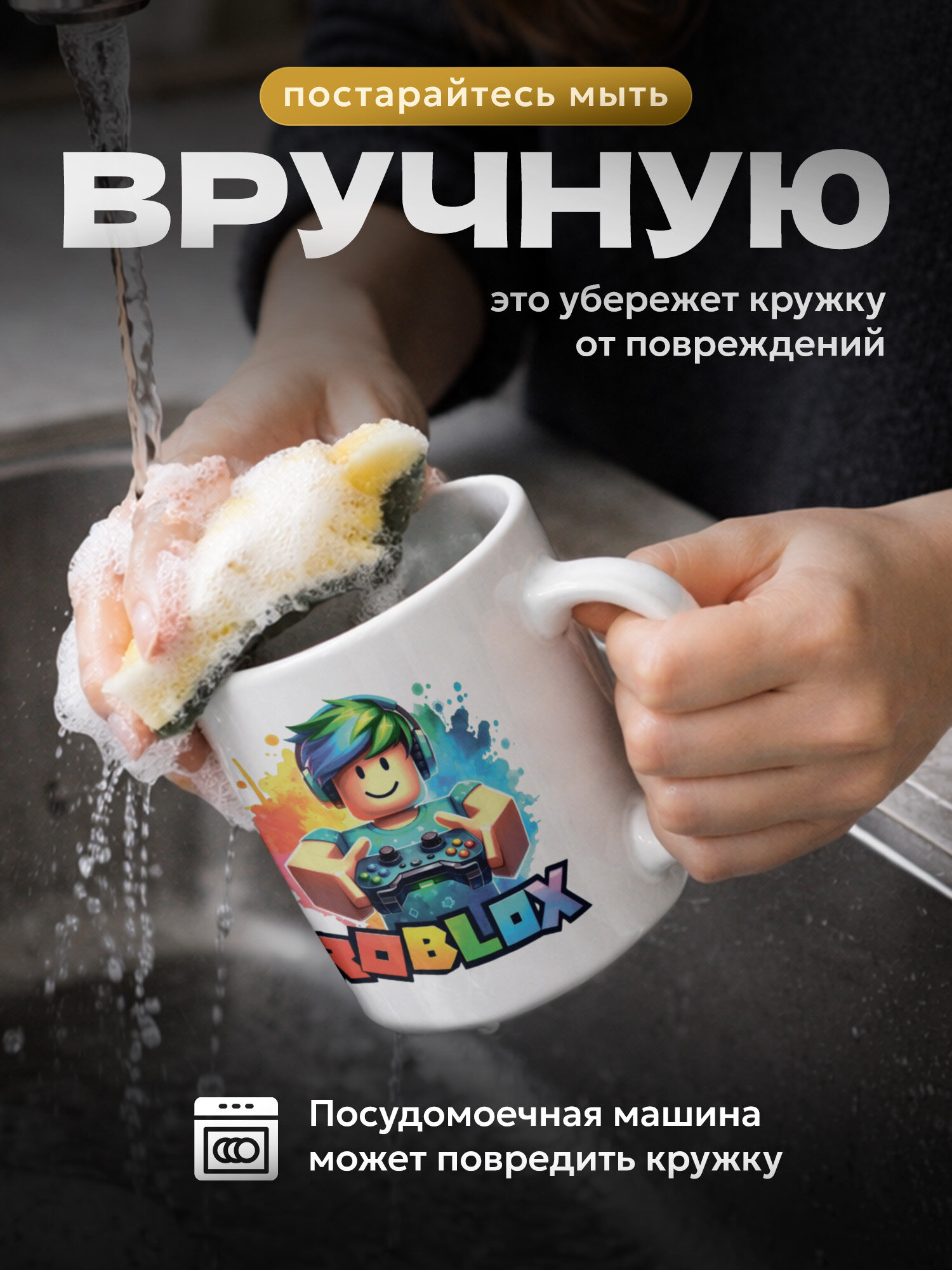 Кружка Roblox радуга — фото 1
