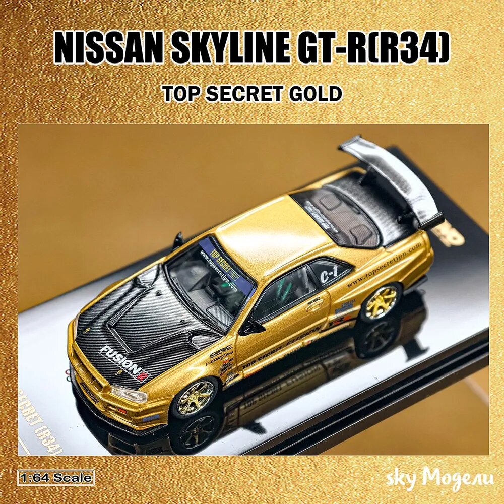 Машинка INNO 1:64 Nissan SKYLINE GT-R(R34) TOP SECRET Gold