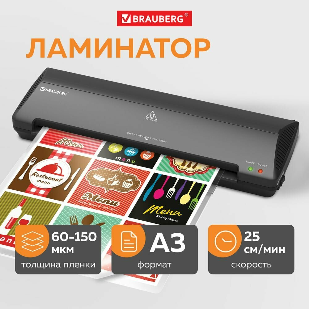 Ламинатор BRAUBERG Nano Plus, формат A3, толщина пленки 60-150 мкм, скорость 25 см/мин 532625 — фото 1