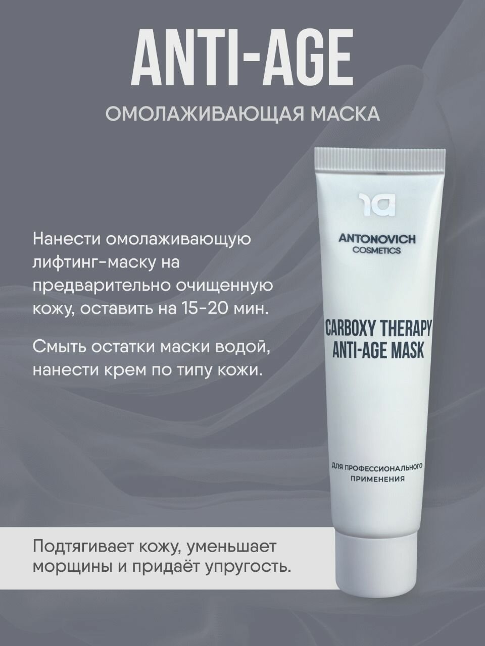 Маска для лица — фото 1