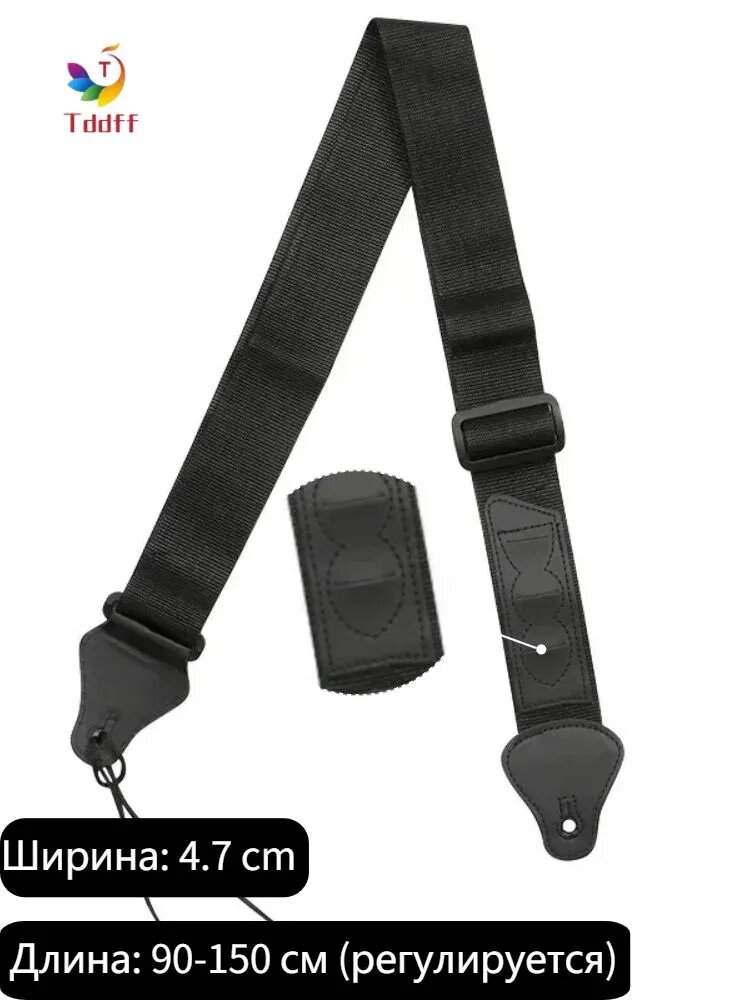 Гитарный ремень с карманом, регулируемый, PU кожа, для бас-гитары и электрогитары