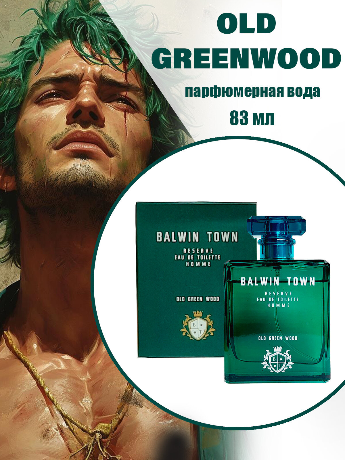 Парфюмерная вода духи Balvin Town Men Old Green Wood Загадочный зеленый лес