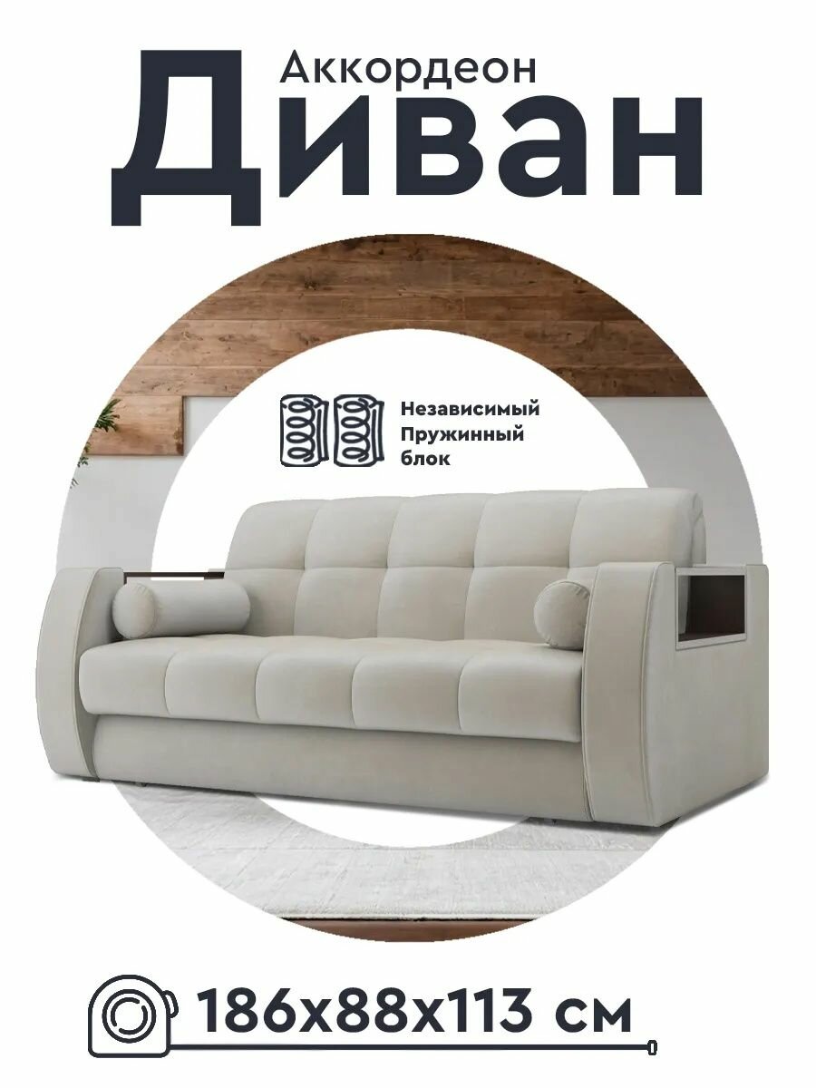 Диван раскладной Барон №3 НПБ 155*200 см (Бархат бежевый STAR VELVET 6 LIGHT BEIGE)
