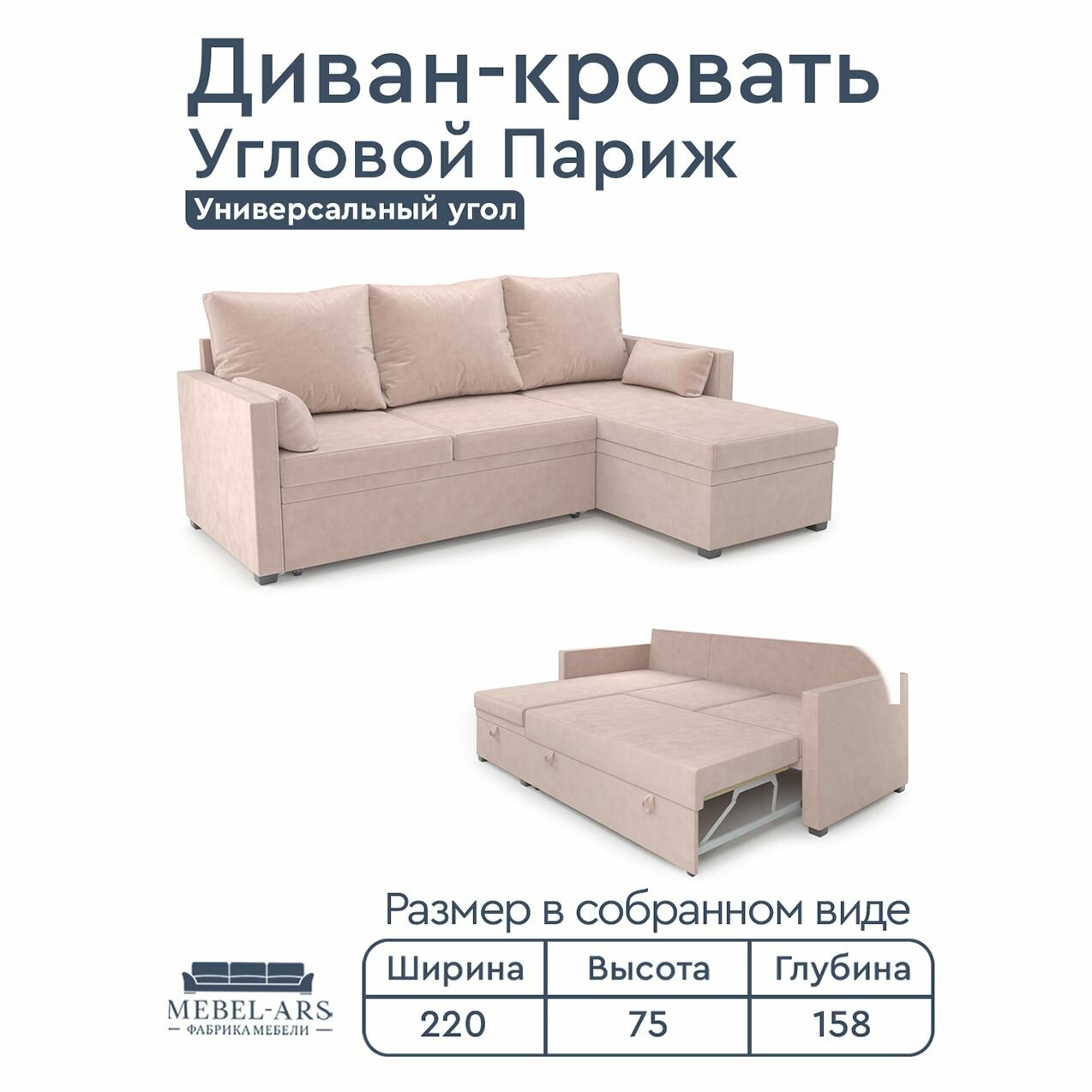 Диван раскладной Париж (кордрой бежевый)