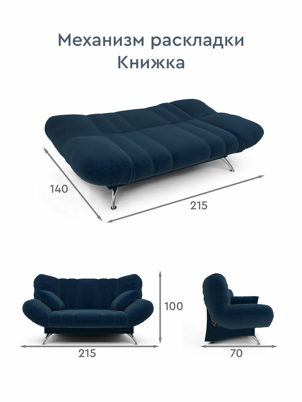 Диван-кровать Мебель-Арс Гольф, клик-кляк, спальное место 140×215 см, беспружинный, 215×90×100 см, темно-синий-Luna 034 — фото 1