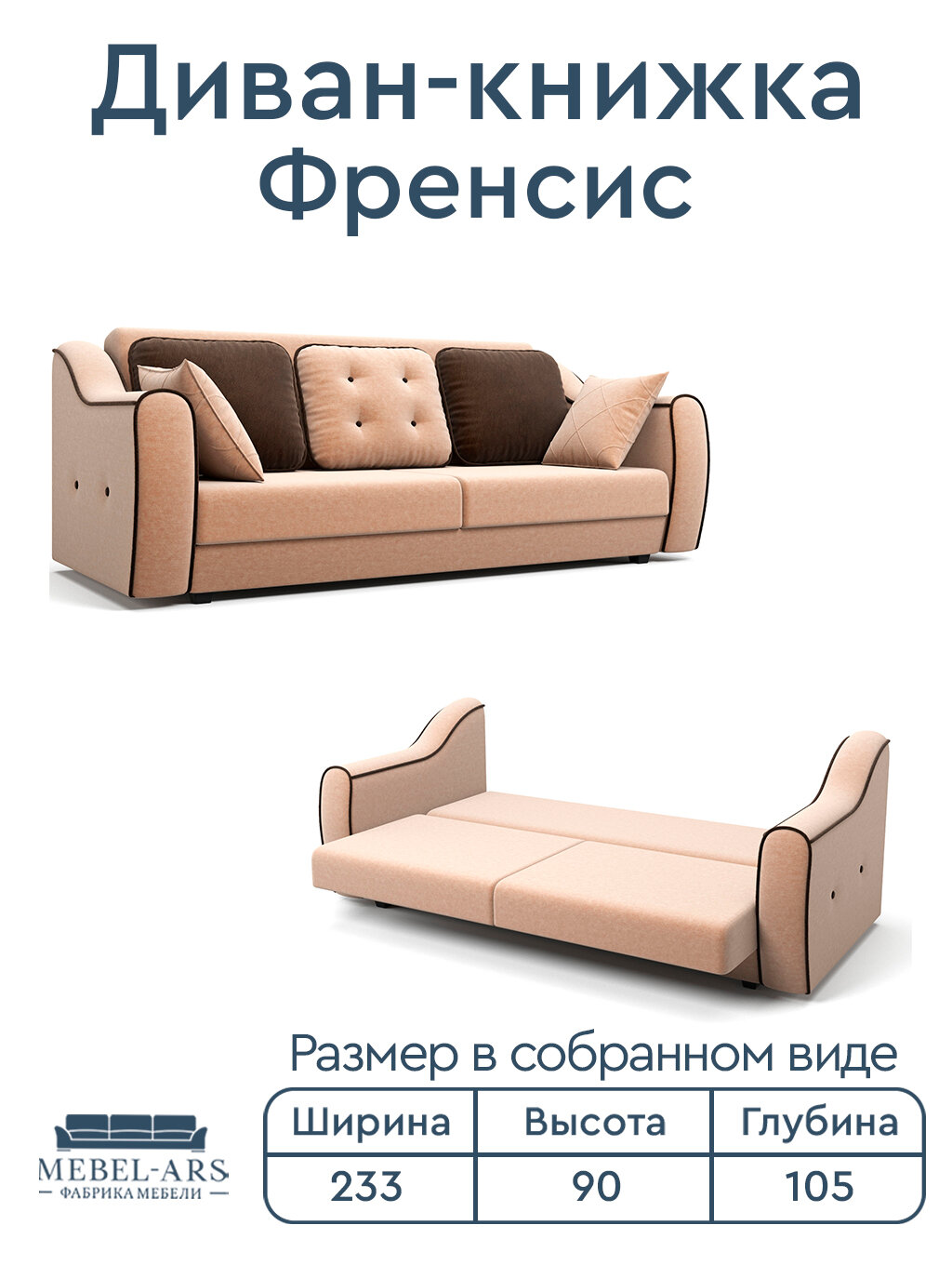 Диван "Френсис - кордрой бежевый"