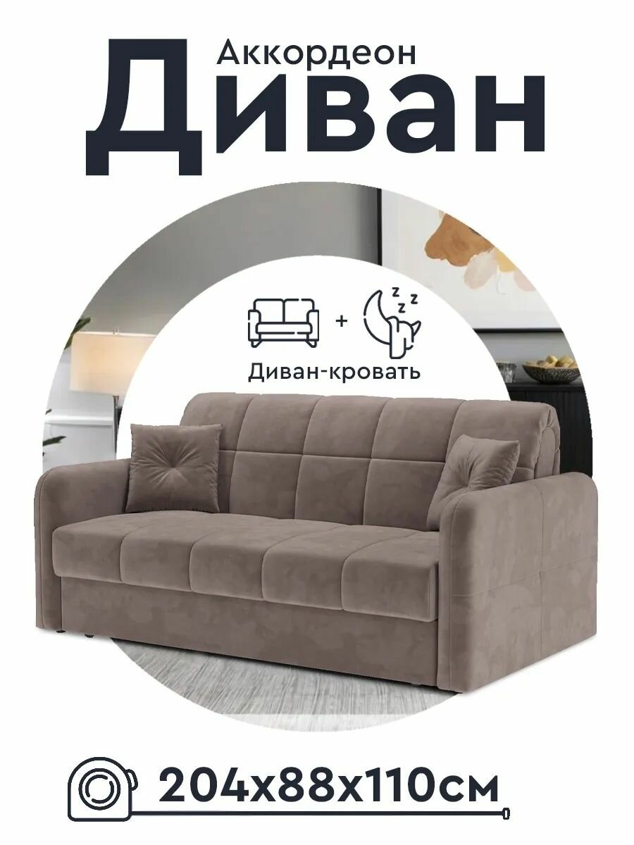 Диван раскладной "Свег ППУ 180*200 см (Vivaldi Капучино)"