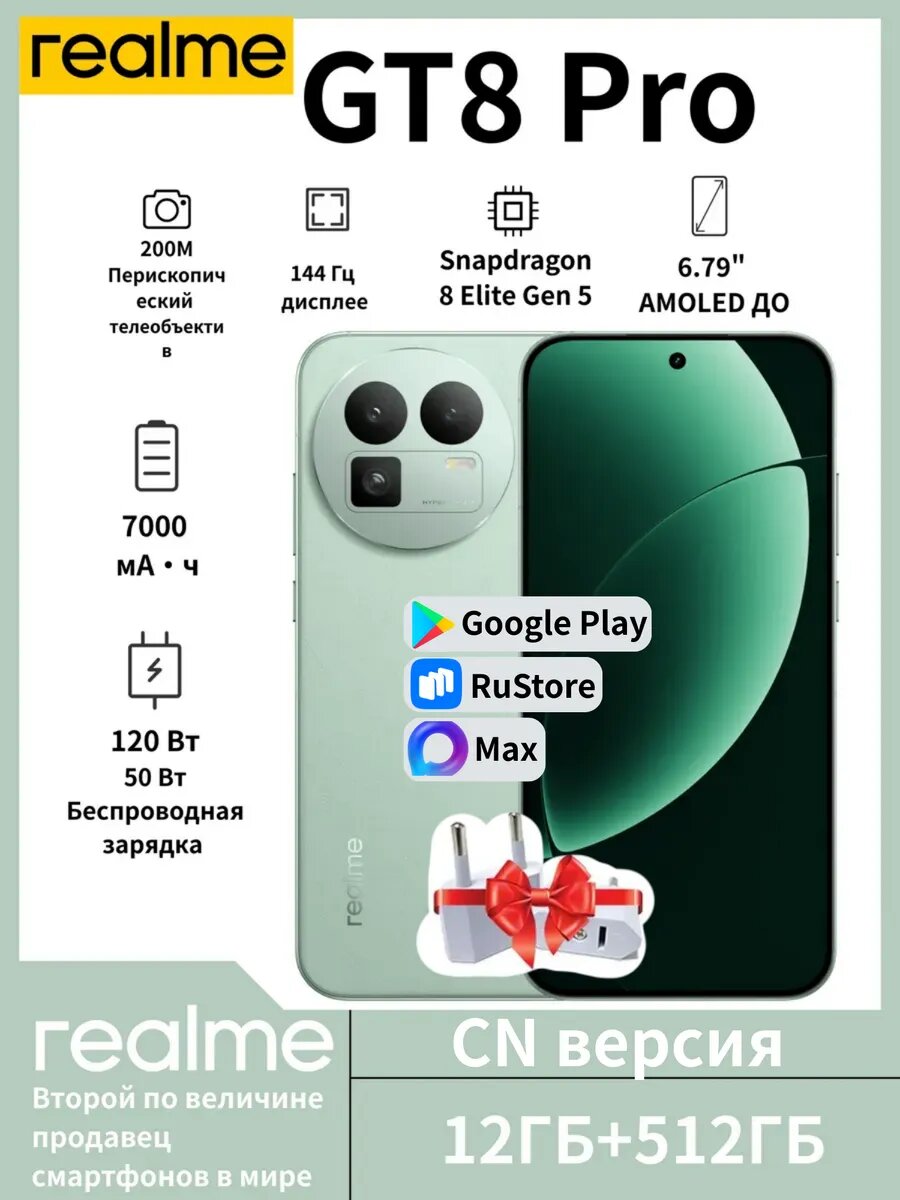 Смартфон realme GT 8 Pro 5G, 12 ГБ ОЗУ + 512 ГБ памяти, зелёный корпус, оригинал, китайская версия CN